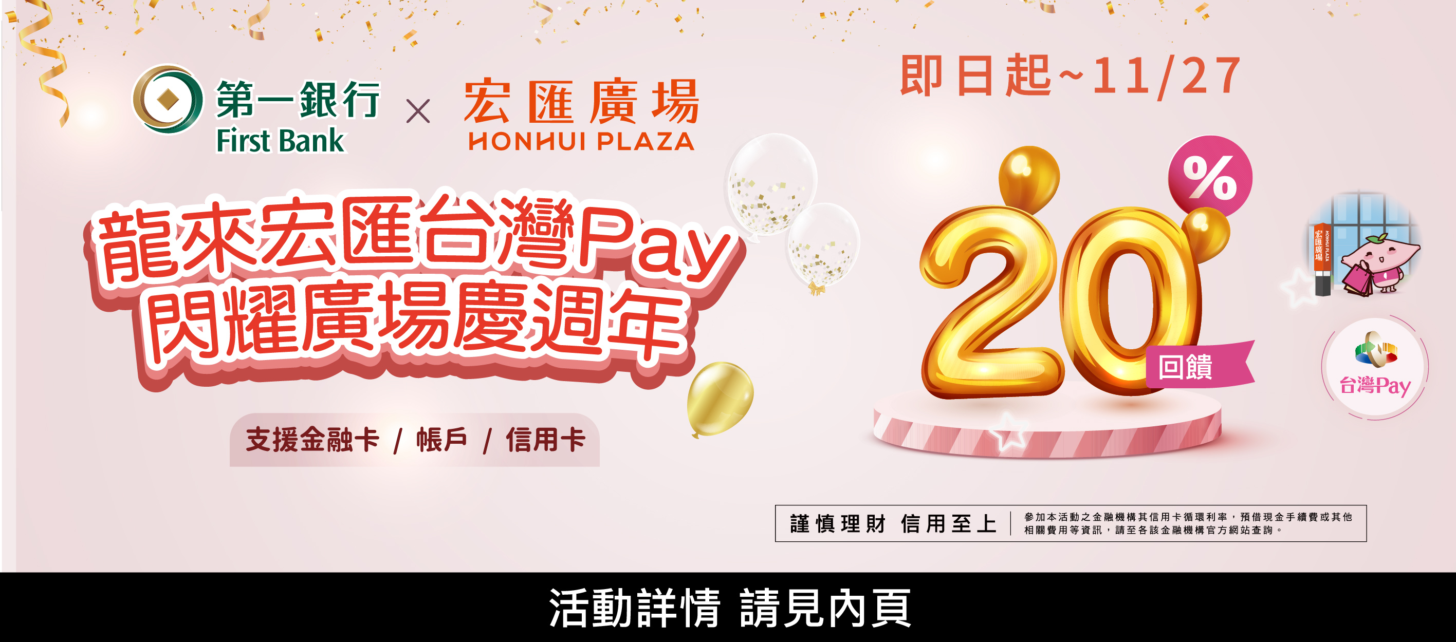 e-shop線上購 全館活動 樓層導覽 娛樂美食 顧客服務 會員中心 線上DM